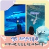부산 국립해양박물관 영도 해양박물관 부산실내데이트 아이랑갈만한곳 네이버 블로그